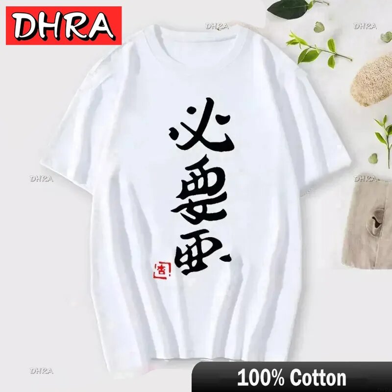 Футболка DHRA «Если ты работаешь, то теряешь» с Азу Футабой Белый, XXL, DHRA-11