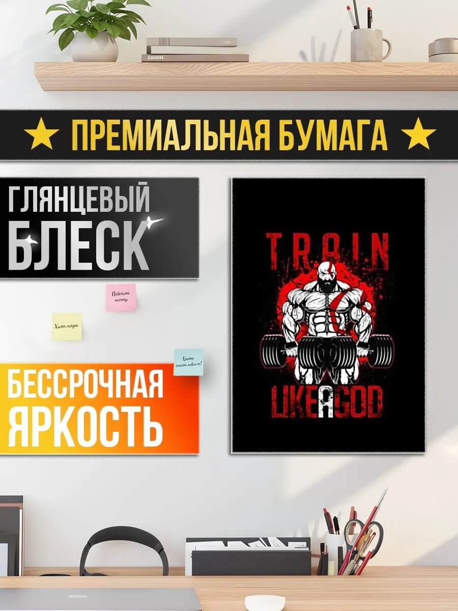 Постер на стену Train — фото 1