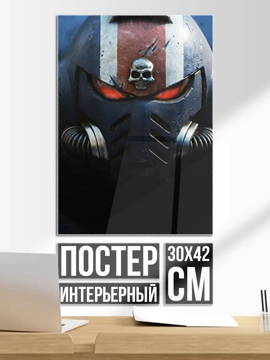 Постер на стену Warhammer 40000 - Space Marine 2