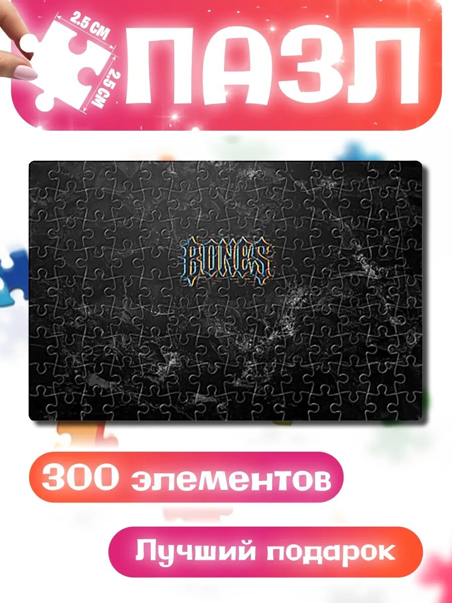 Пазлы для детей и взрослых Bones логотип