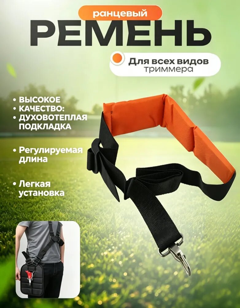 Катушка для триммера