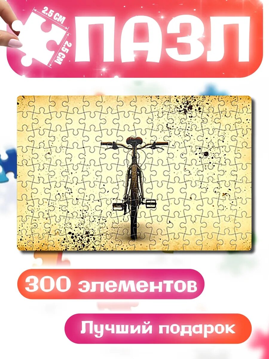 Пазлы для детей и взрослых Велосипед на бежевом