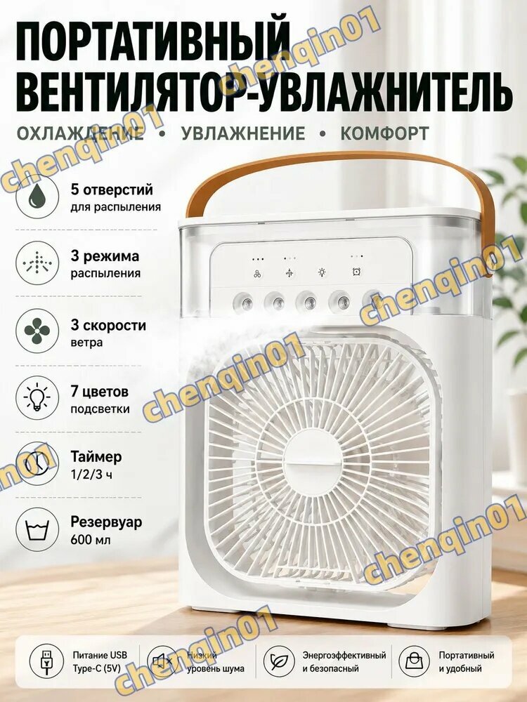 Настольный вентилятор 019e6cfde65b760b9bc76f62c6d09be5, разноцветный