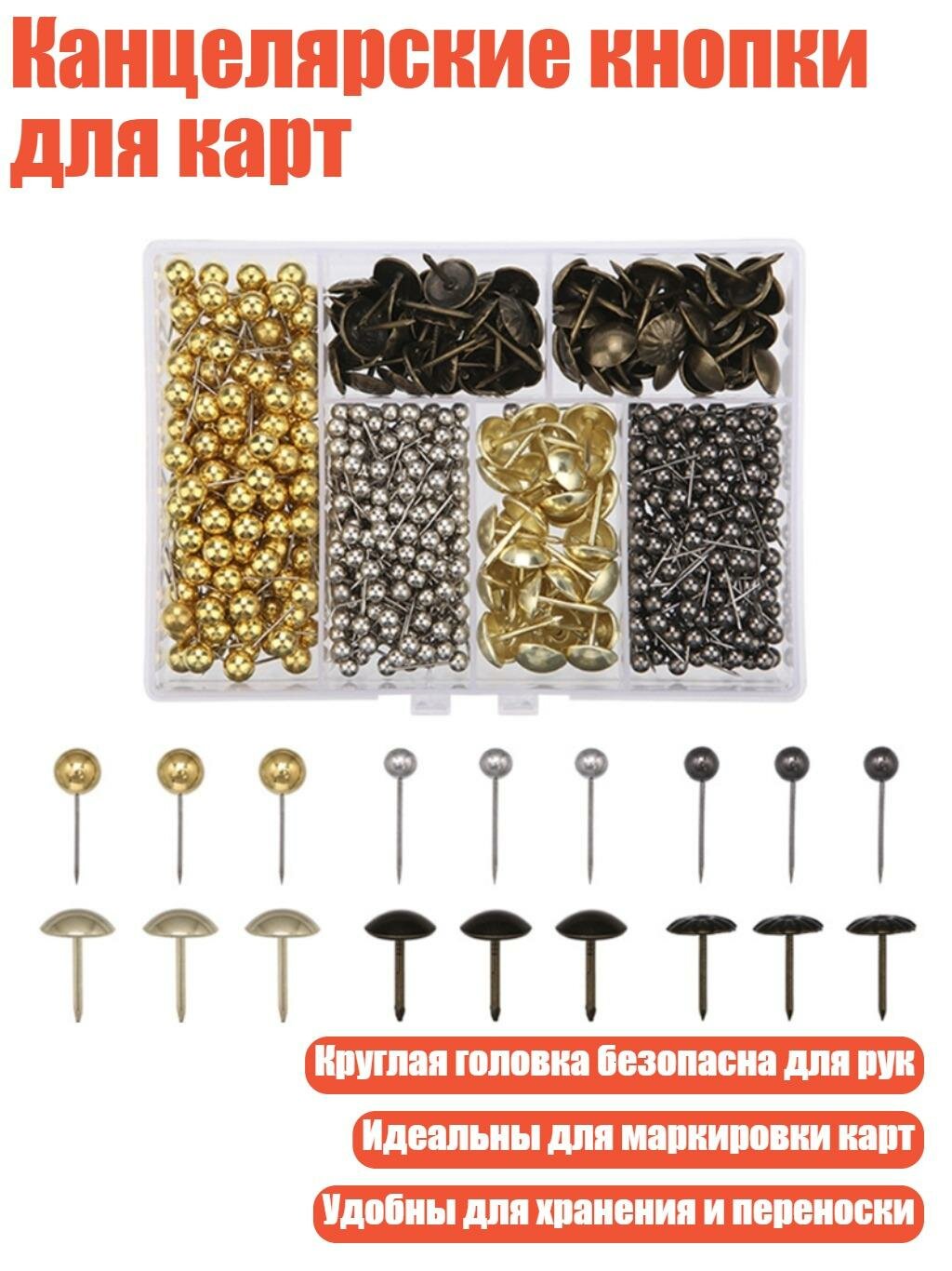 Канцелярские кнопки для карт, Серия Ужинов Thumbt