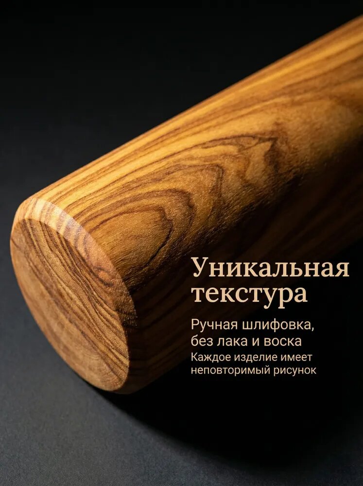 Скалка — фото 1