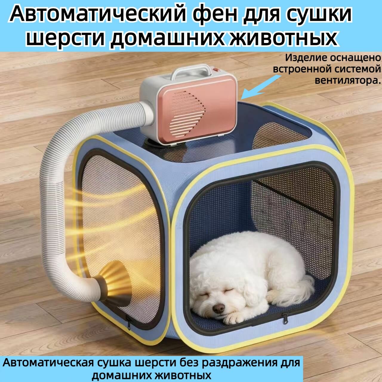 Фен для стрижки домашних животных