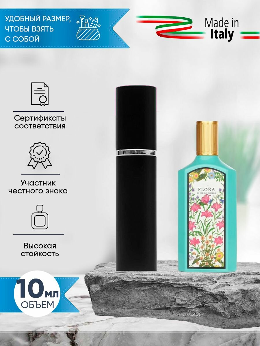 Gorgeous Jasmine Eau De Parfum духи женские стойкие 10мл