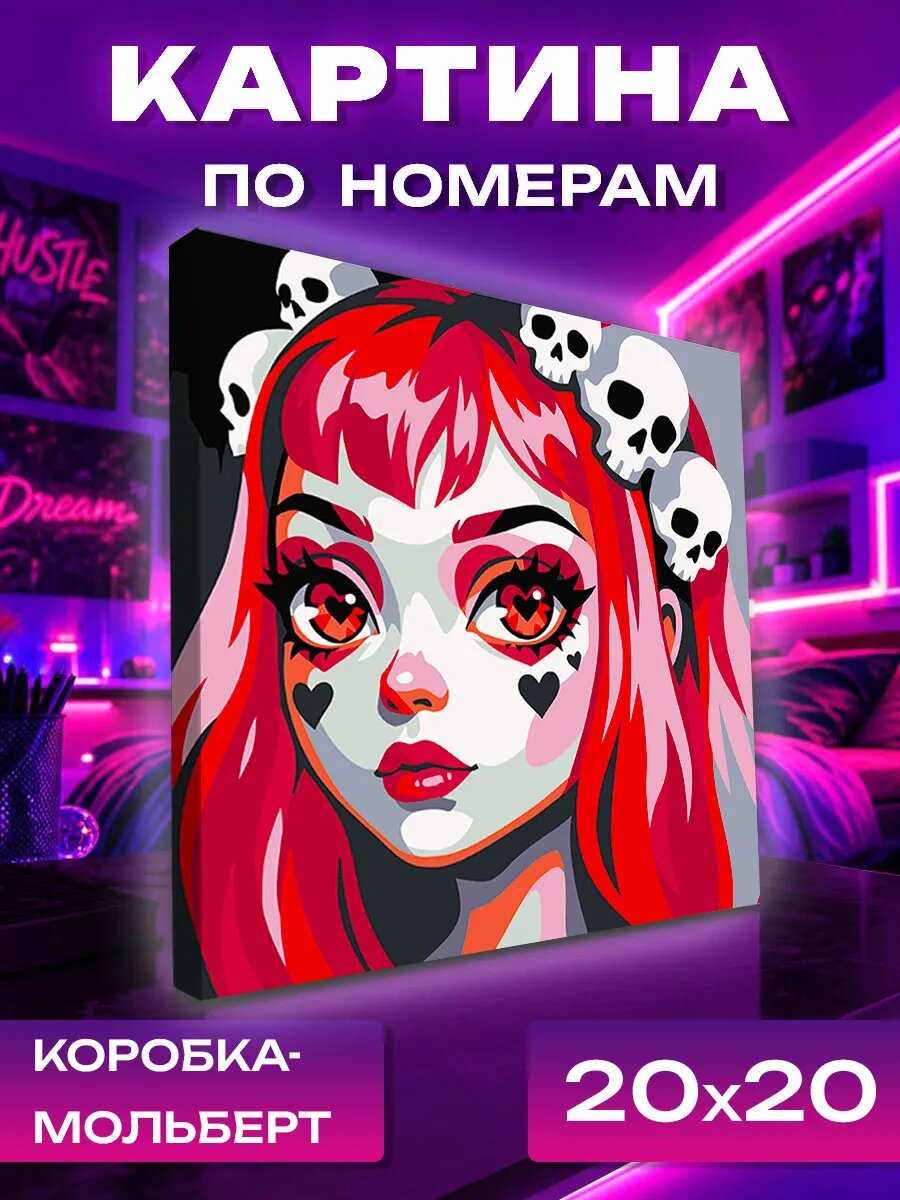 Картина по номерам маленькая Аниме девушка