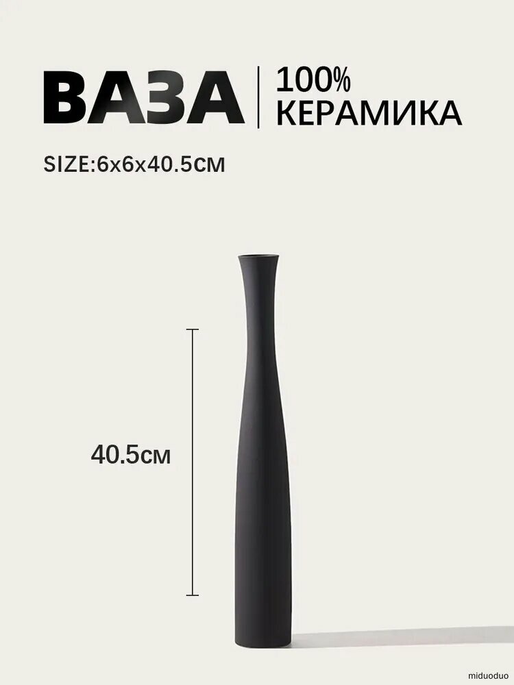 Ваза, 40.5 см , Керамика, 1 шт