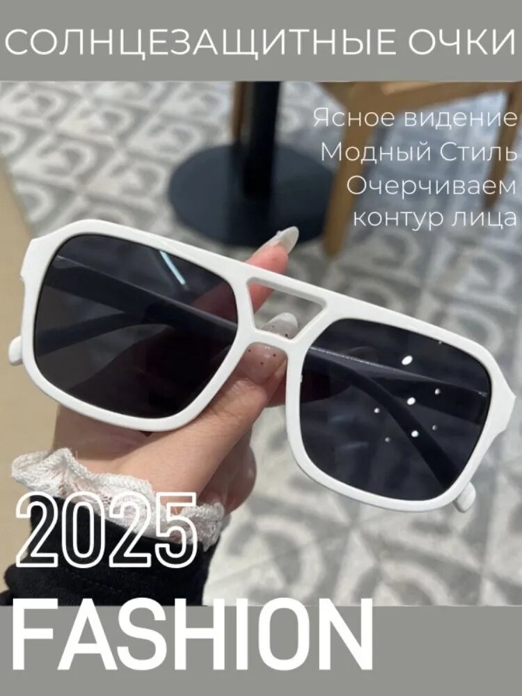 Солнцезащитные очки