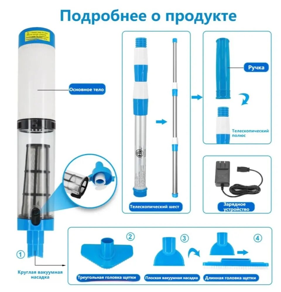 Пылесос для бассейна — фото 1