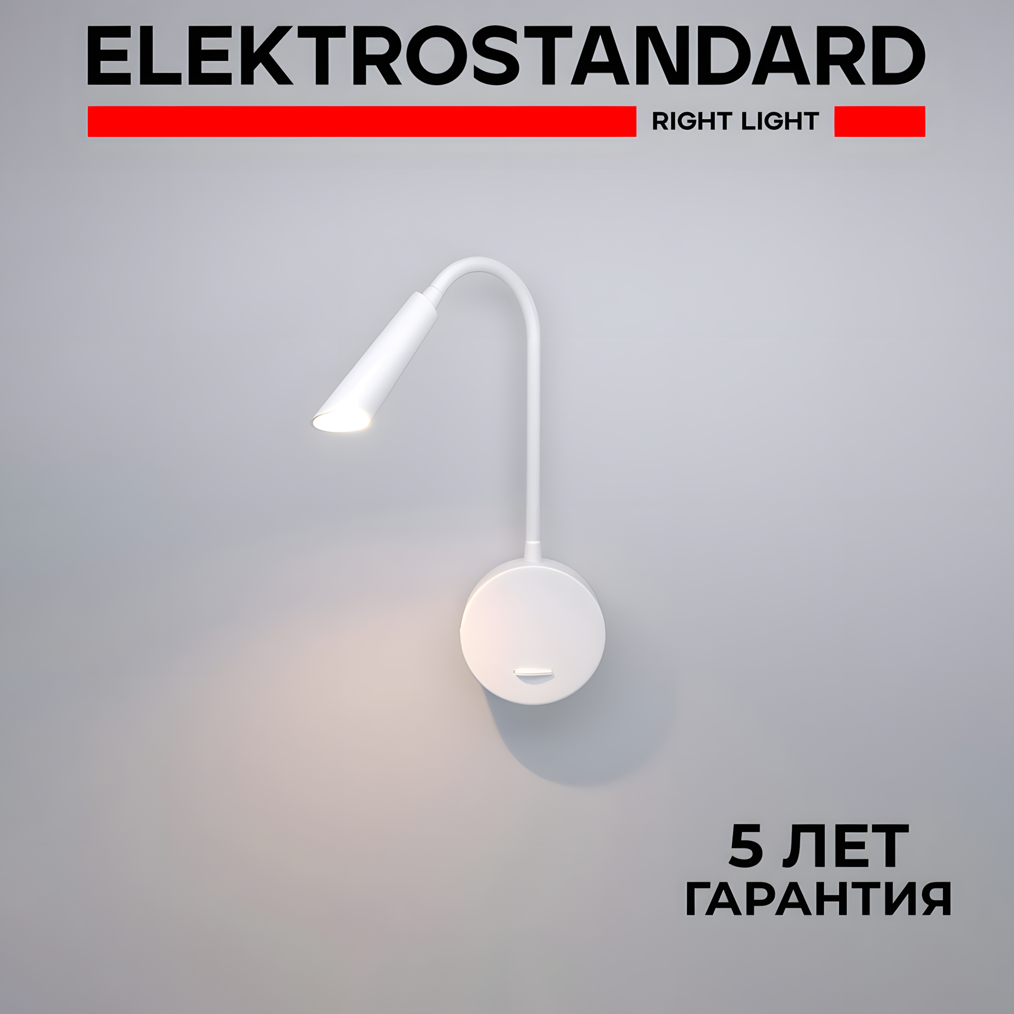 Настенный светильник с выключателем Elektrostandard Stem 40120/LED, 5 Вт, 3000K, с USB-зарядкой, на гибкой ножке, белый