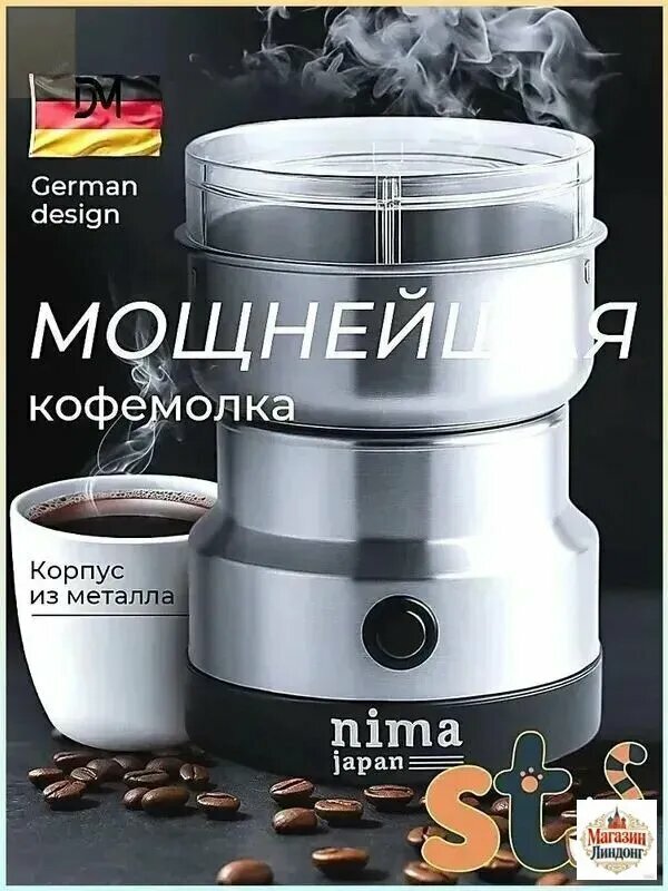 Кофемолка Кофемолка, объем 132 г