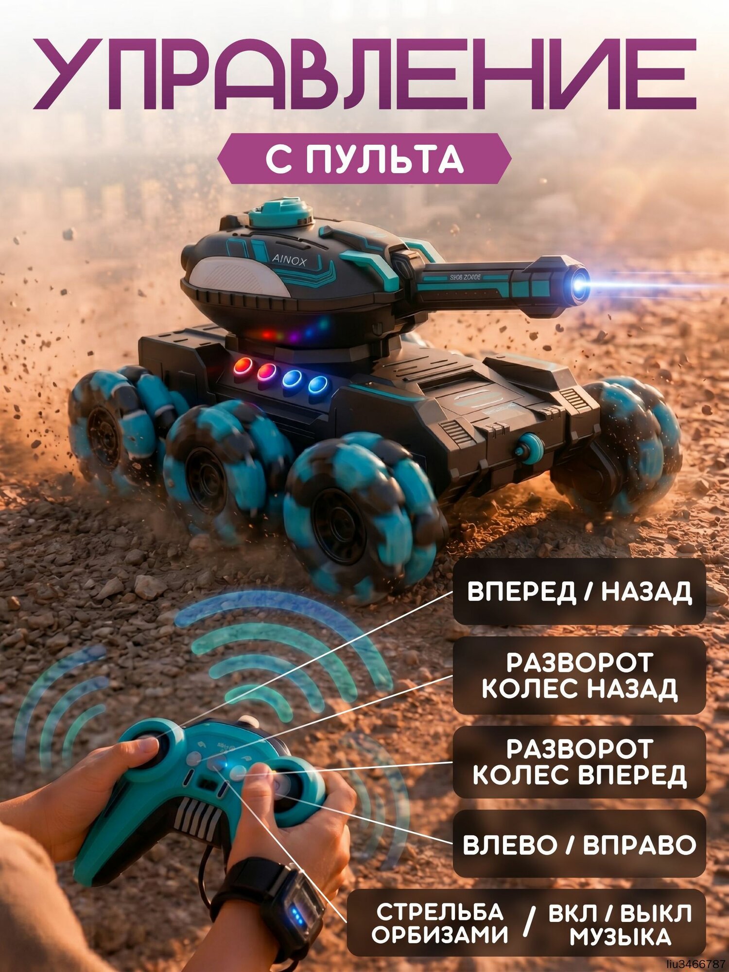 Машинка на пульте управления для мальчиков, танк на радиоуправлении