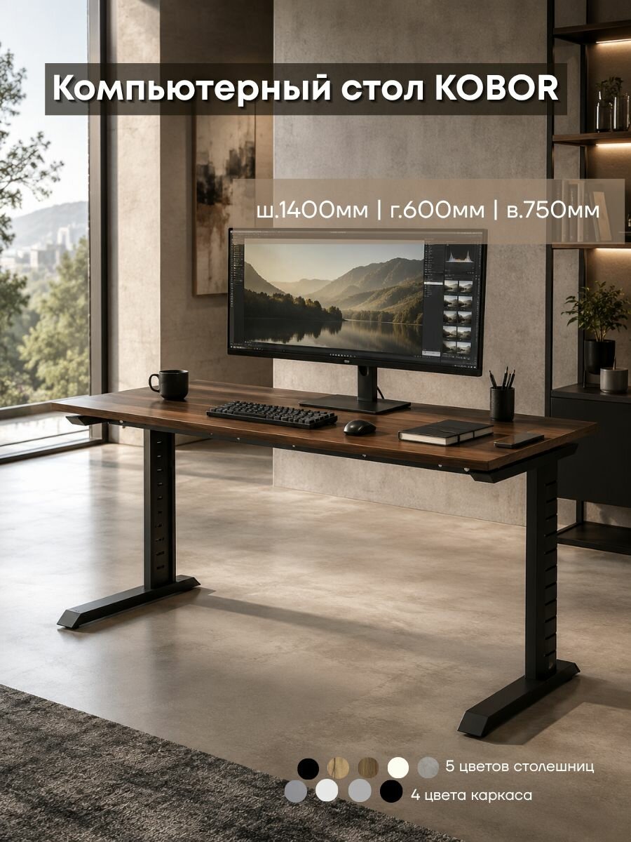 Стол компьютерный KOBOR KL2-140/60 black/charlston офисный письменный