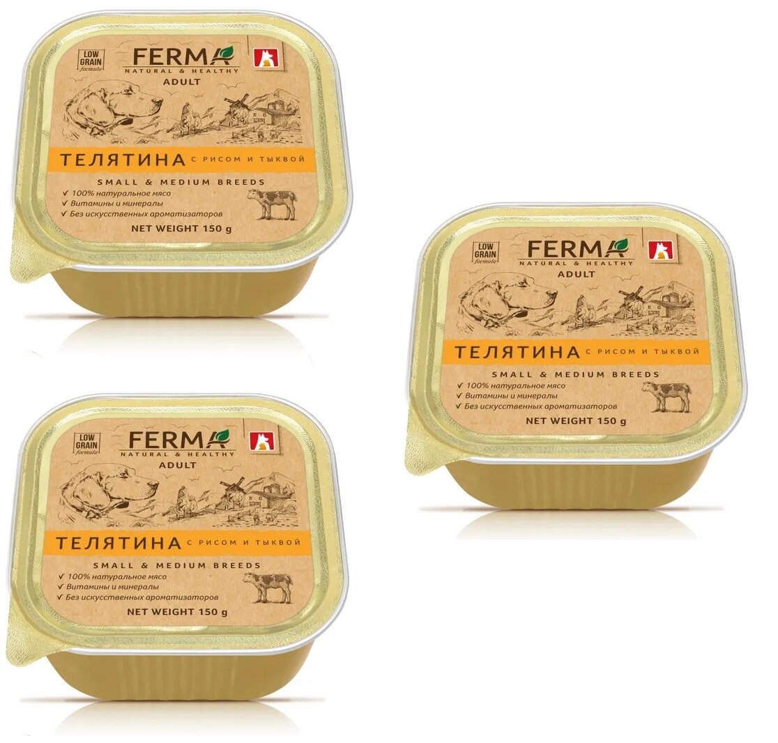 Консервы для собак Зоогурман Ferma Телятина с рисом и тыквой 150г 3шт