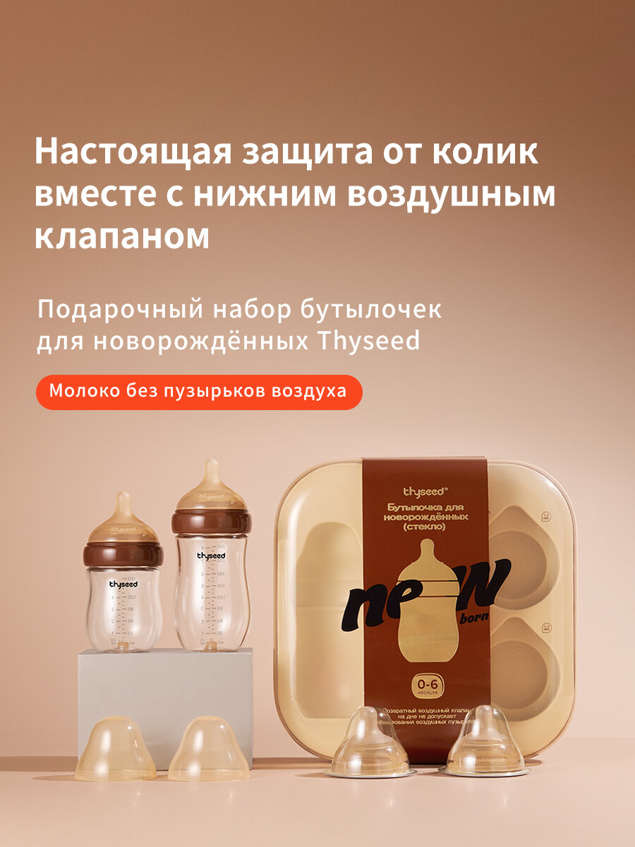 Подарочный набор бутылочек для новорождённых, стеклянной