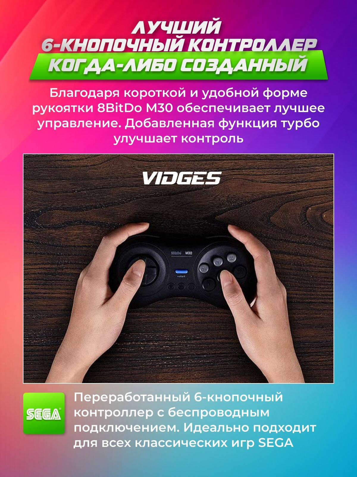 Геймпад 8BitDo M30 Bluetooth для ПК, Android, Nintendo Switch и Raspberry Pi — фото 1