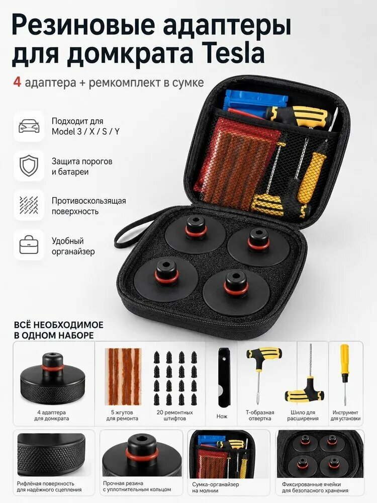 Аксессуары для домкрата - Чехол, нагрузка до 2.5 т