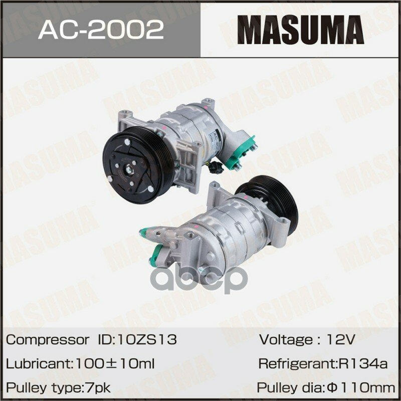 Компрессор кондиционера SKODA OCTAVIA, VOLKSWAGEN GOLF / AZH, AQY, AEE, AEH Masuma арт. AC-2002