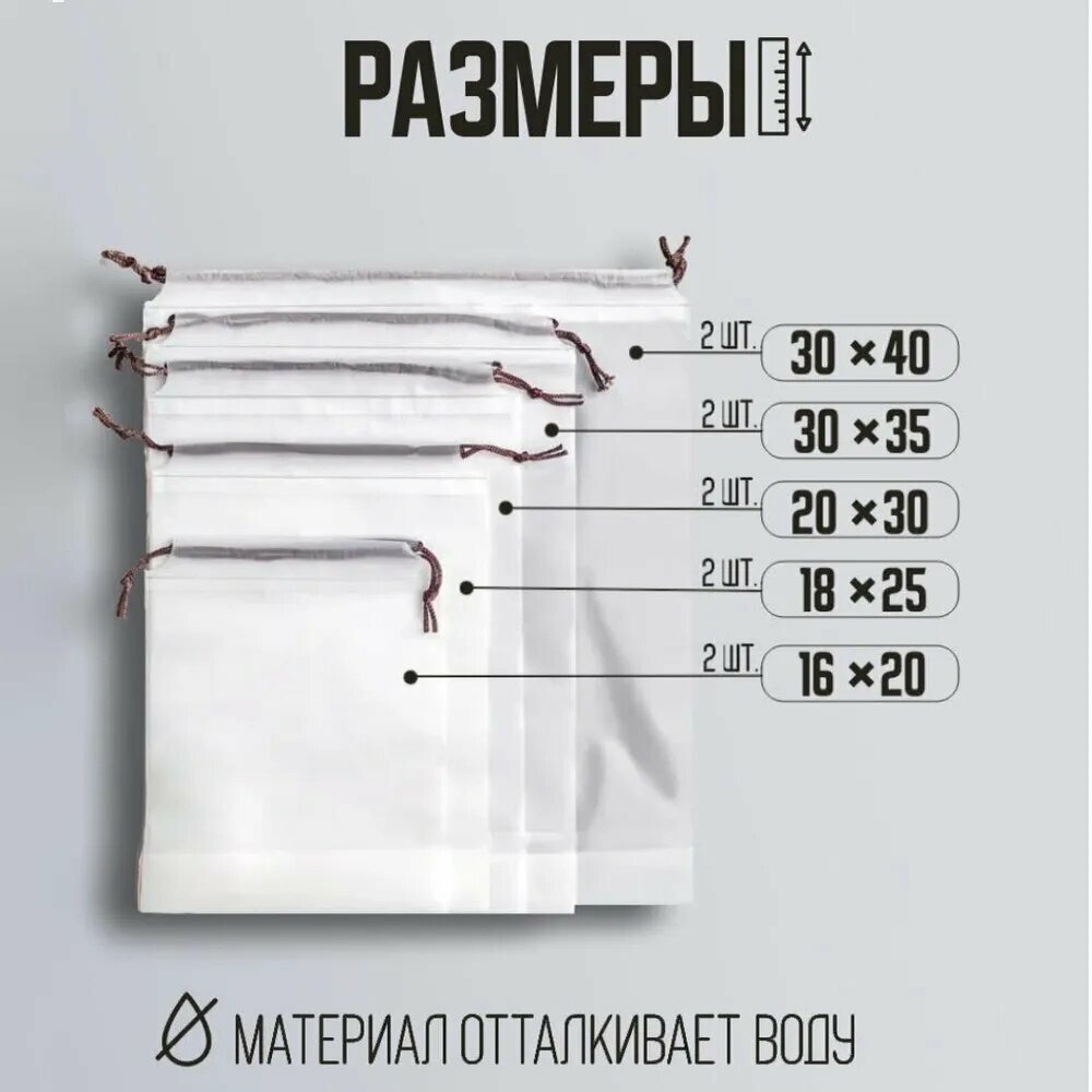 Мешок для хранения — фото 1