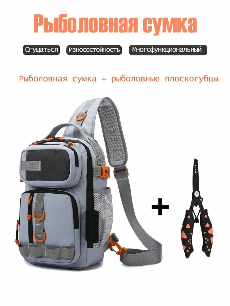 Рюкзак и пара плоскогубцев для рыбалки