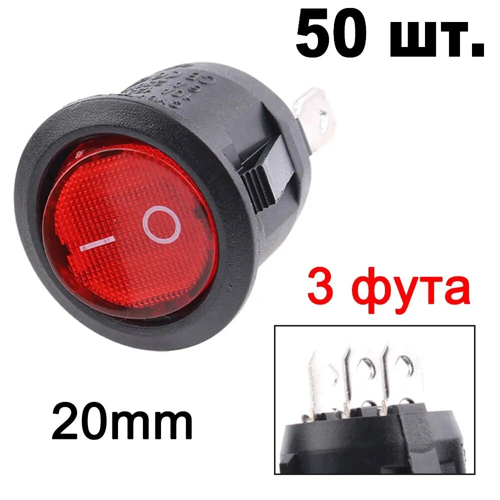 Тумблер выключатель KCD1 20 мм , ON-OFF ,6A-250B 10A-125B AC, 3-контактный, с подсветкой (Красный), фиксация, кнопочный мини-переключатель-50 шт.