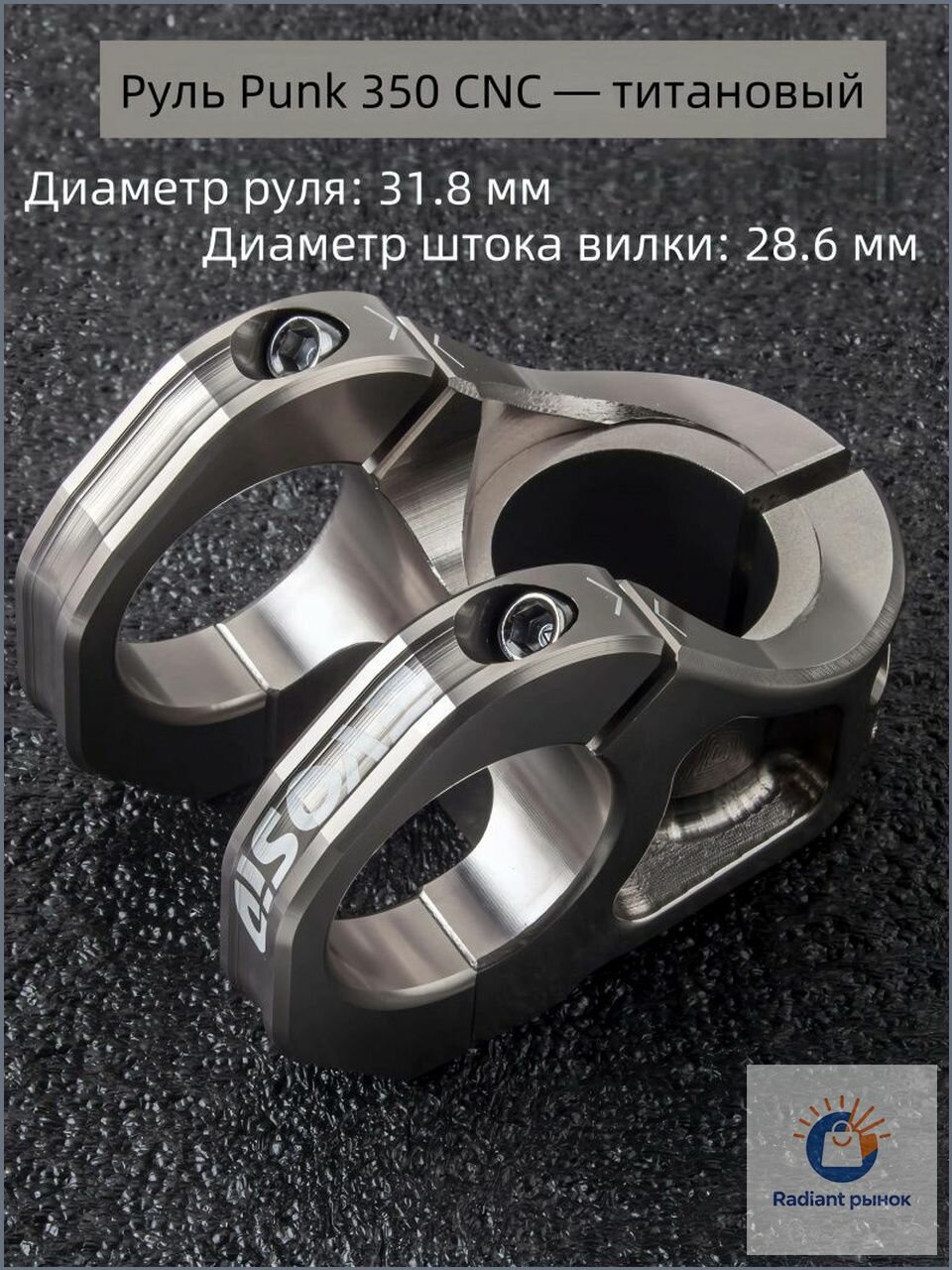 Руль EVOSID CNC 35mm для MTB: Сверхлёгкий алюминиевый вынос для даунхилла, эндуро, фрирайда. Высокая прочность, полая конструкция.