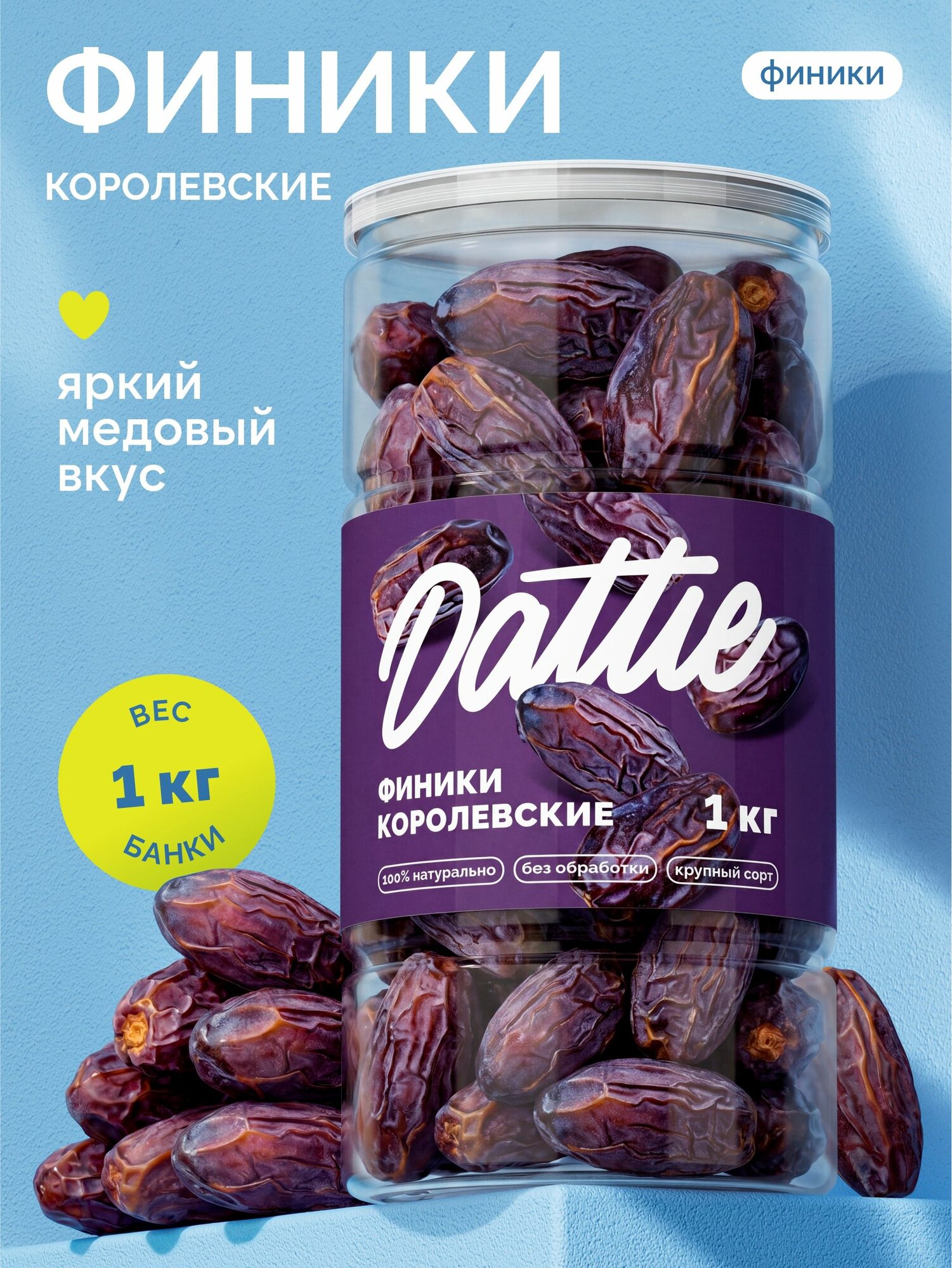 Финики Королевские Меджул без сахара Dattie, 1 кг