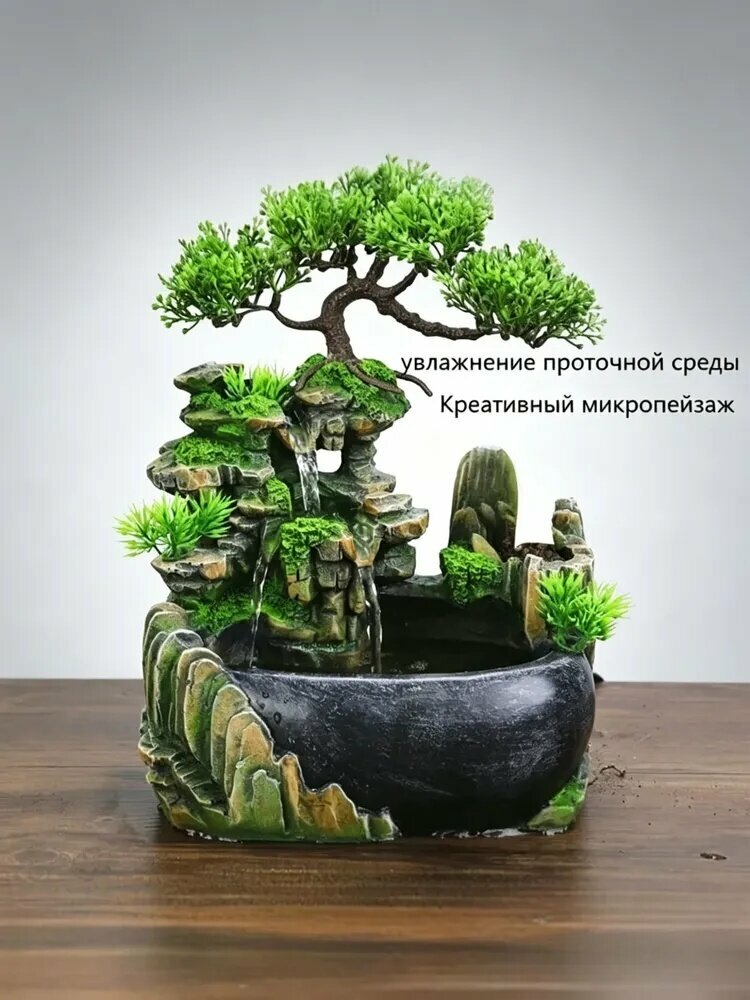 Креативный бонсай, небольшой рокарий и проточная вода, украшение для рабочего стола, украшения, поделки
