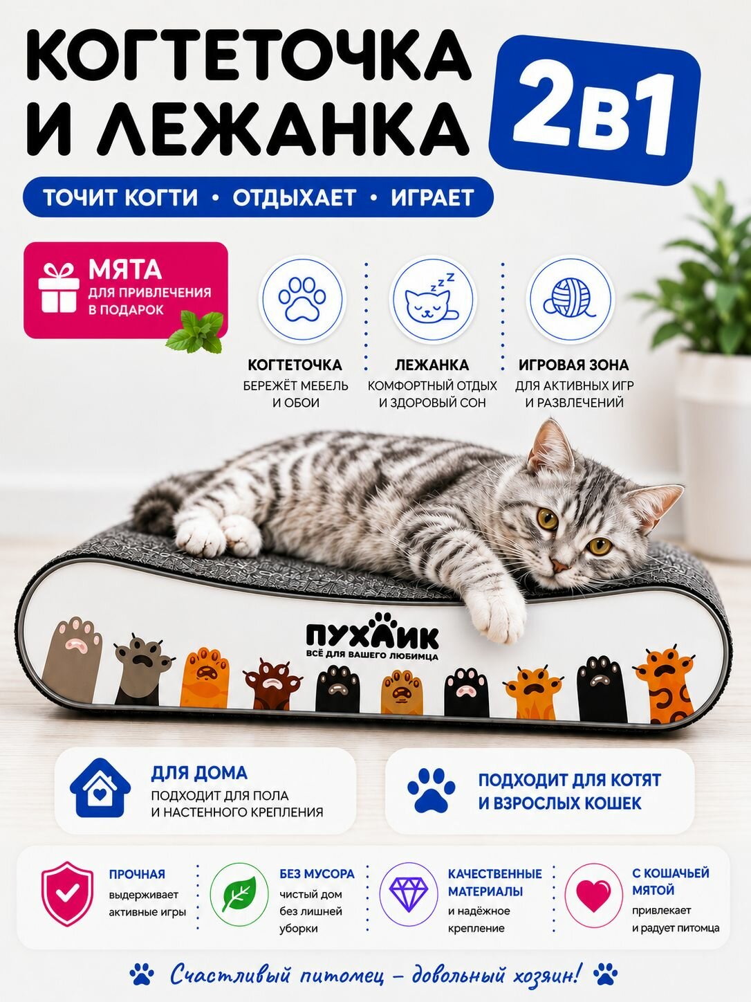 Когтеточка-лежанка ковролиновая для кошек, лежанка из ковролина (не картон) для кота когтеточка с лежанкой