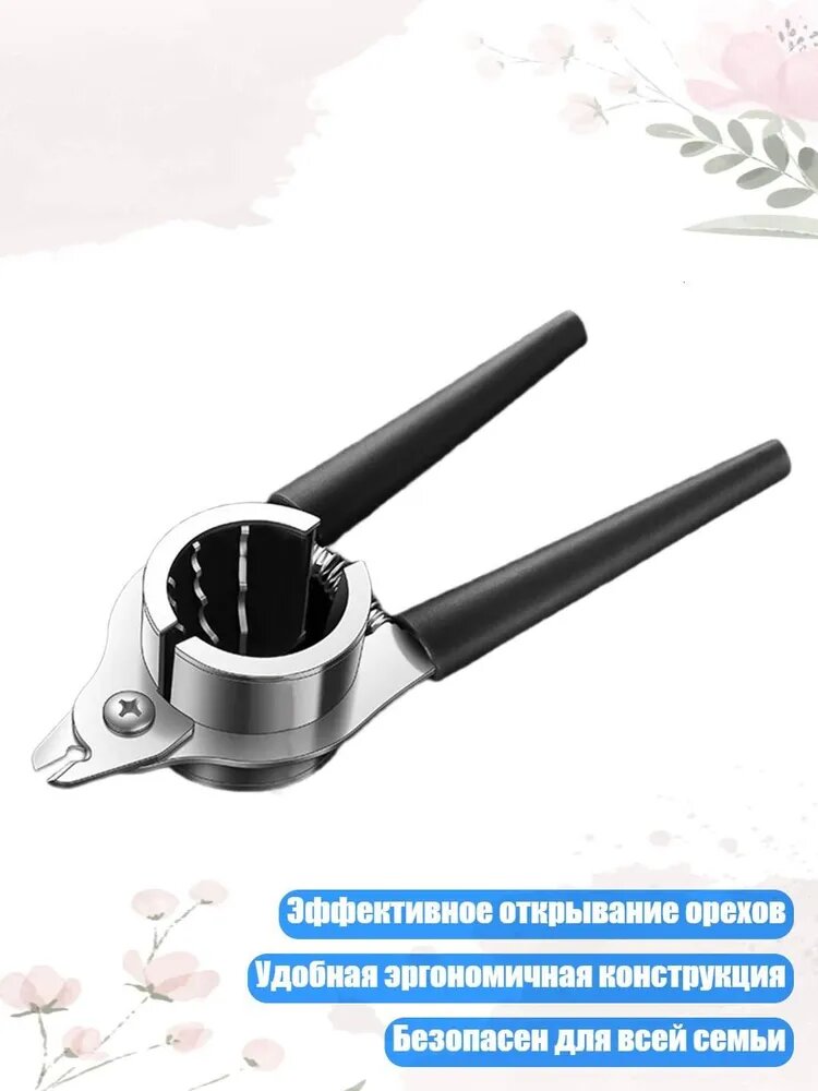 Зажим кухонный