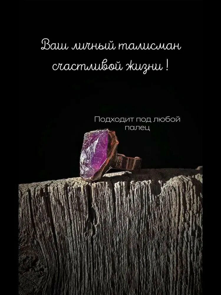 Оберег Ведьмино кольцо — фото 1