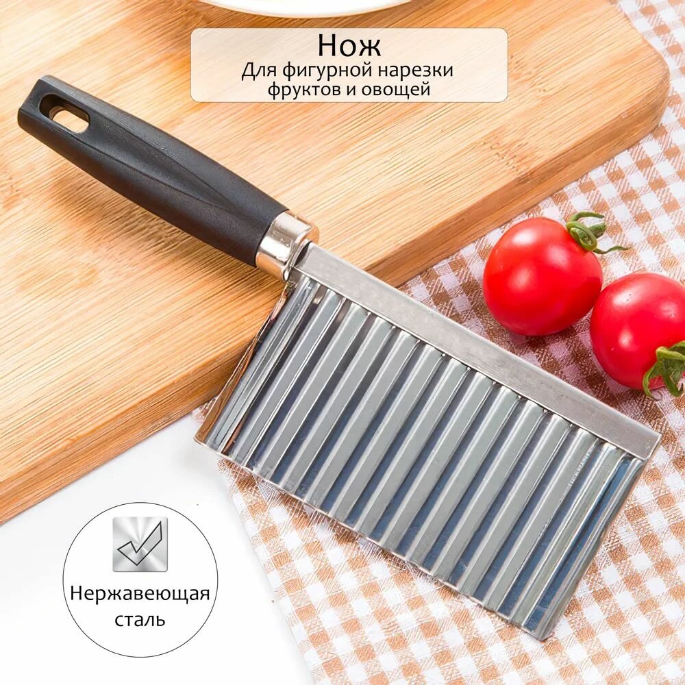 Нож для фигурной нарезки овощей и фруктов, 1 шт.