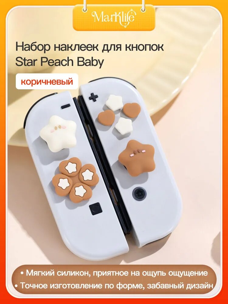 Силиконовые накладки на аналоговые стики для джойстика Nintendo Switch, Oled 7 шт(Антискользящие насадки / Thumb Grips / на геймпад контроллер Нинтендо Свитч)