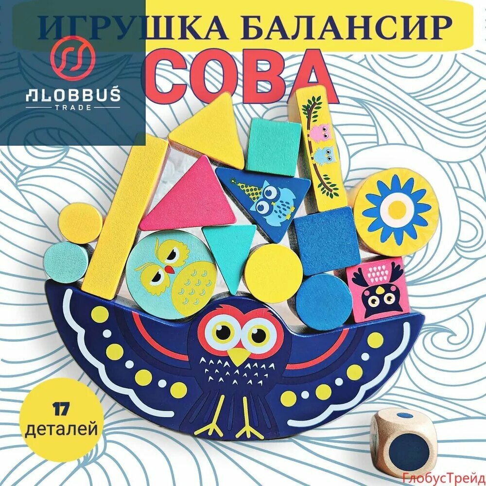 Балансир