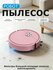 Robot Vacuum Cleaner Accessory 1 pcs