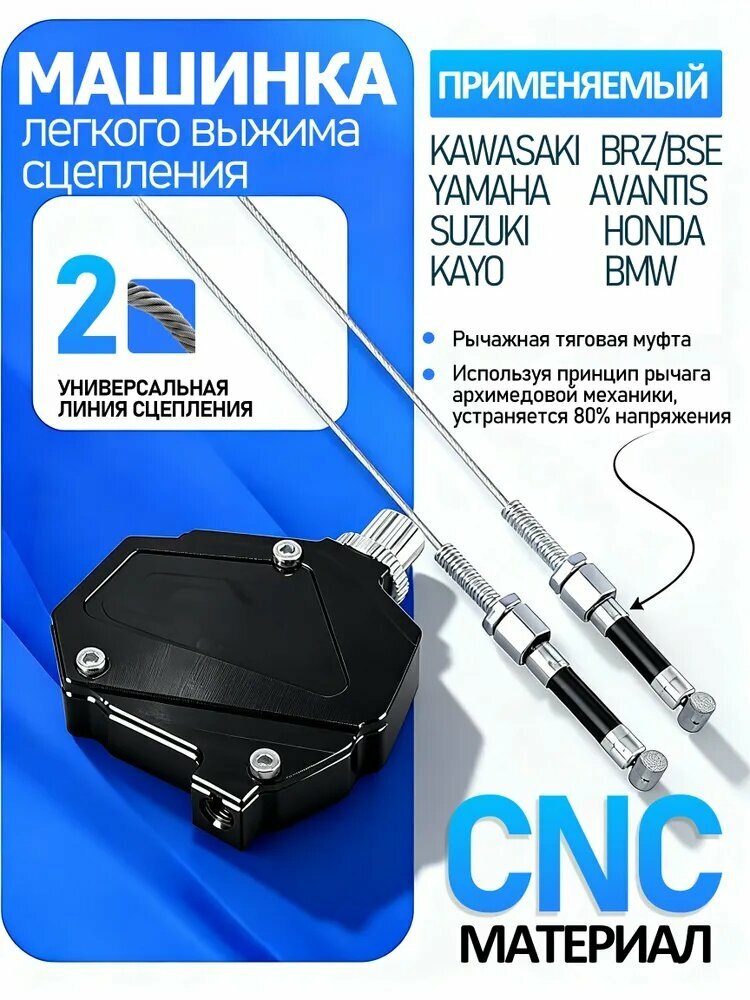 Система легкого выжима сцепления черная CNC для питбайка, эндуро и кроссовых мотоциклов Система легкой тяги сцепления черная