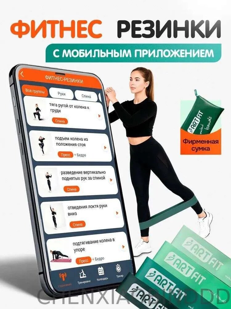Фитнес резинки с мобильным приложением для тренировок дома. Набор резинок для фитнеса и спорта