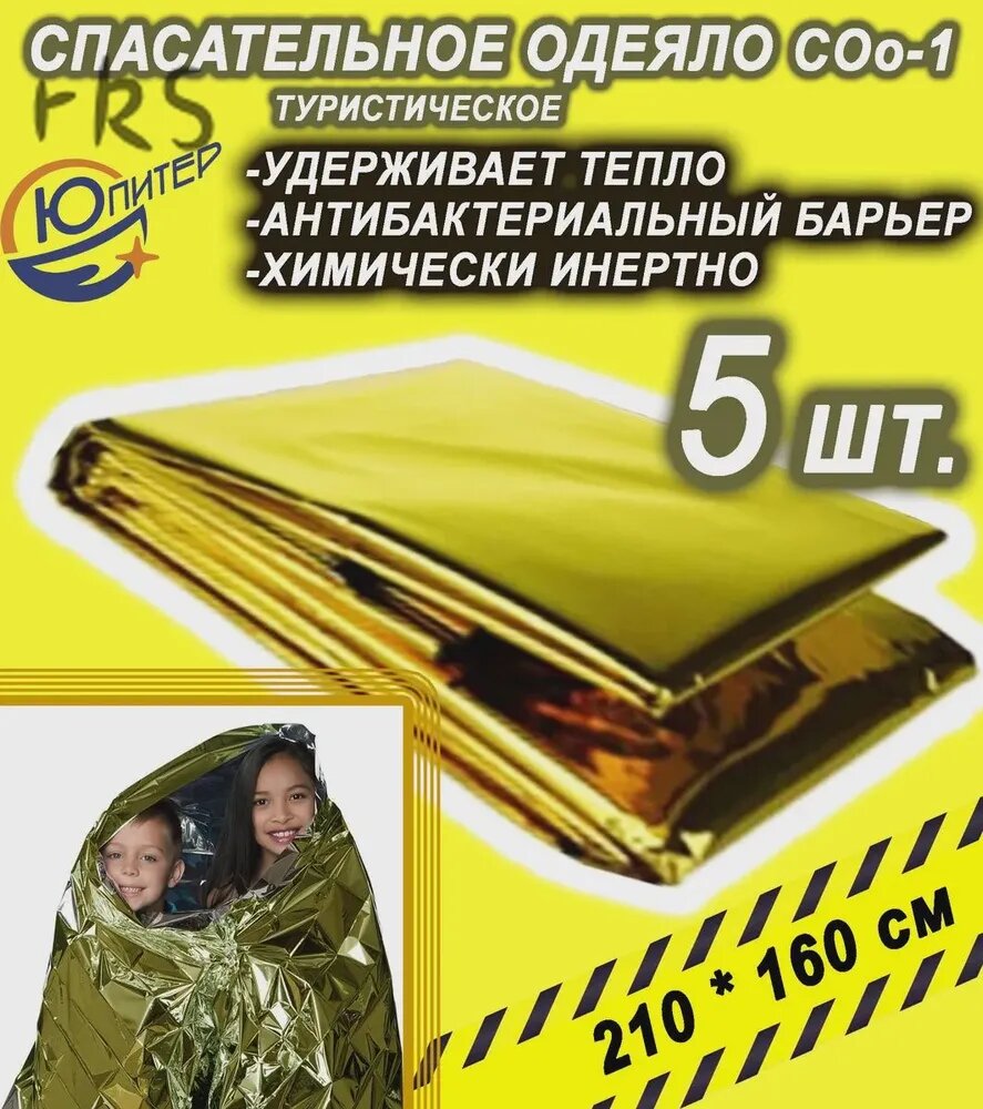 Прочие туристические аксессуары.