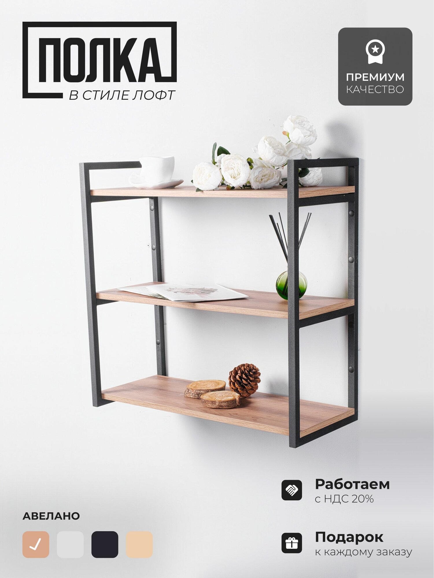 Полка настенная LOFT металлическая, ЛДСП, в стиле лофт для кухни и ванной
