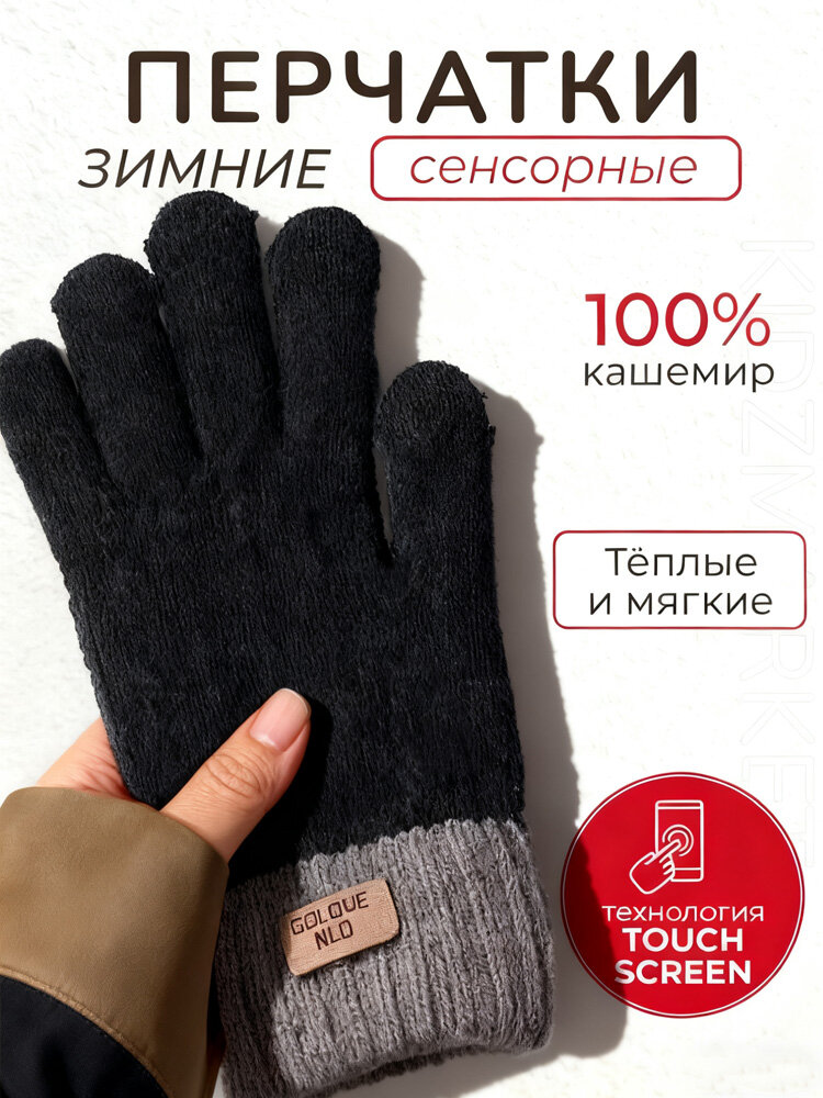 Gloves