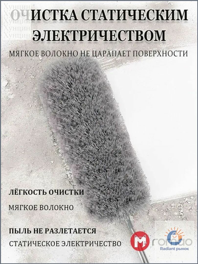Пипидастр, 1 шт — фото 1