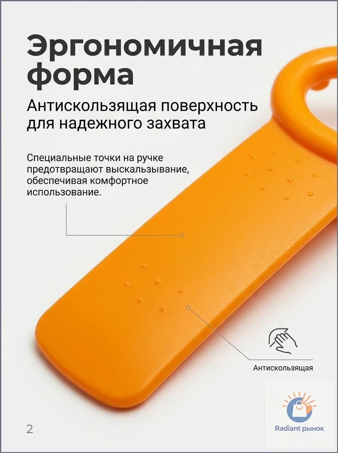 Открывалка, 2 шт — фото 1