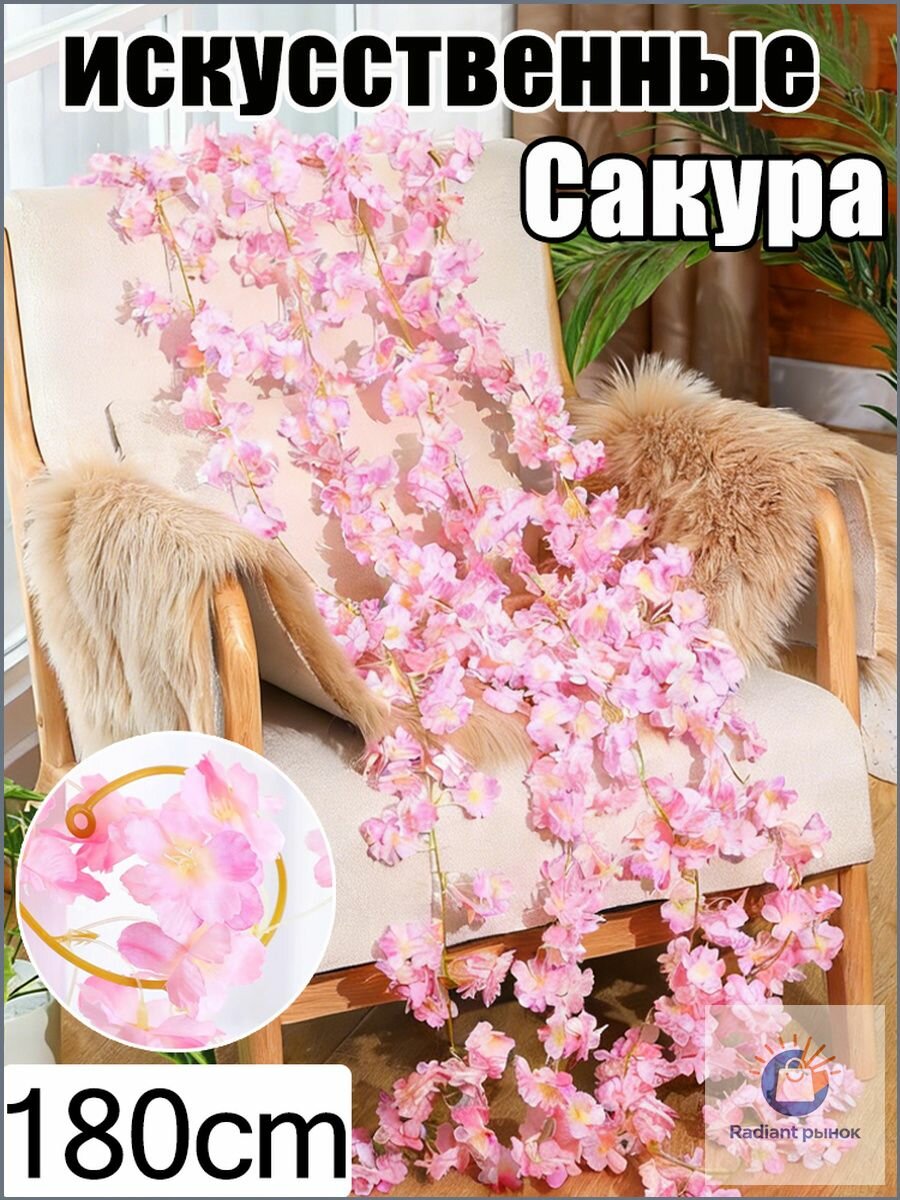 Искусственные цветы,1шт