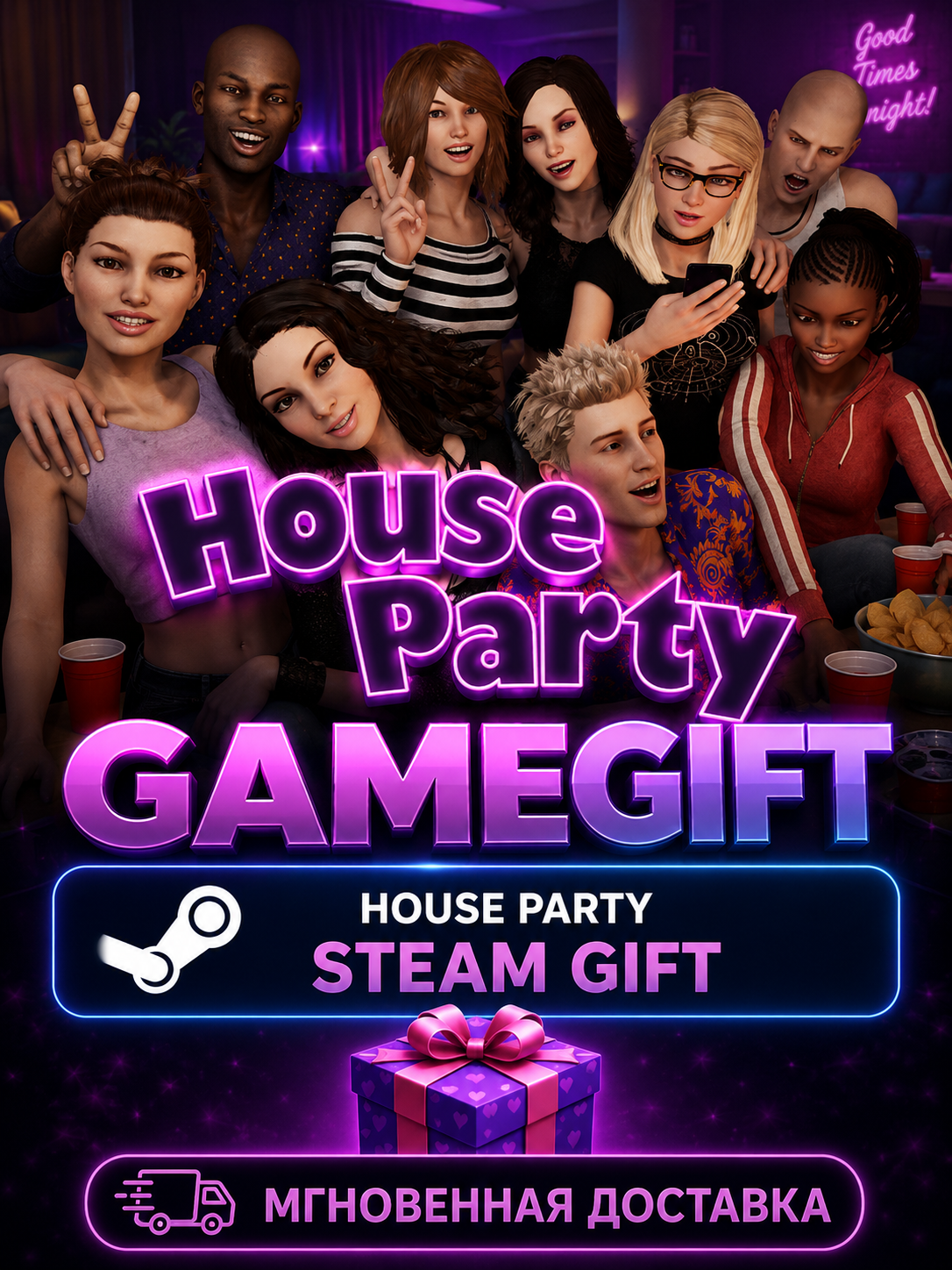 Игра House Party для STEAM ПК (PC) | Страна активации - Аргентина | Подарком на Ваш аккаунт | Автовыдача