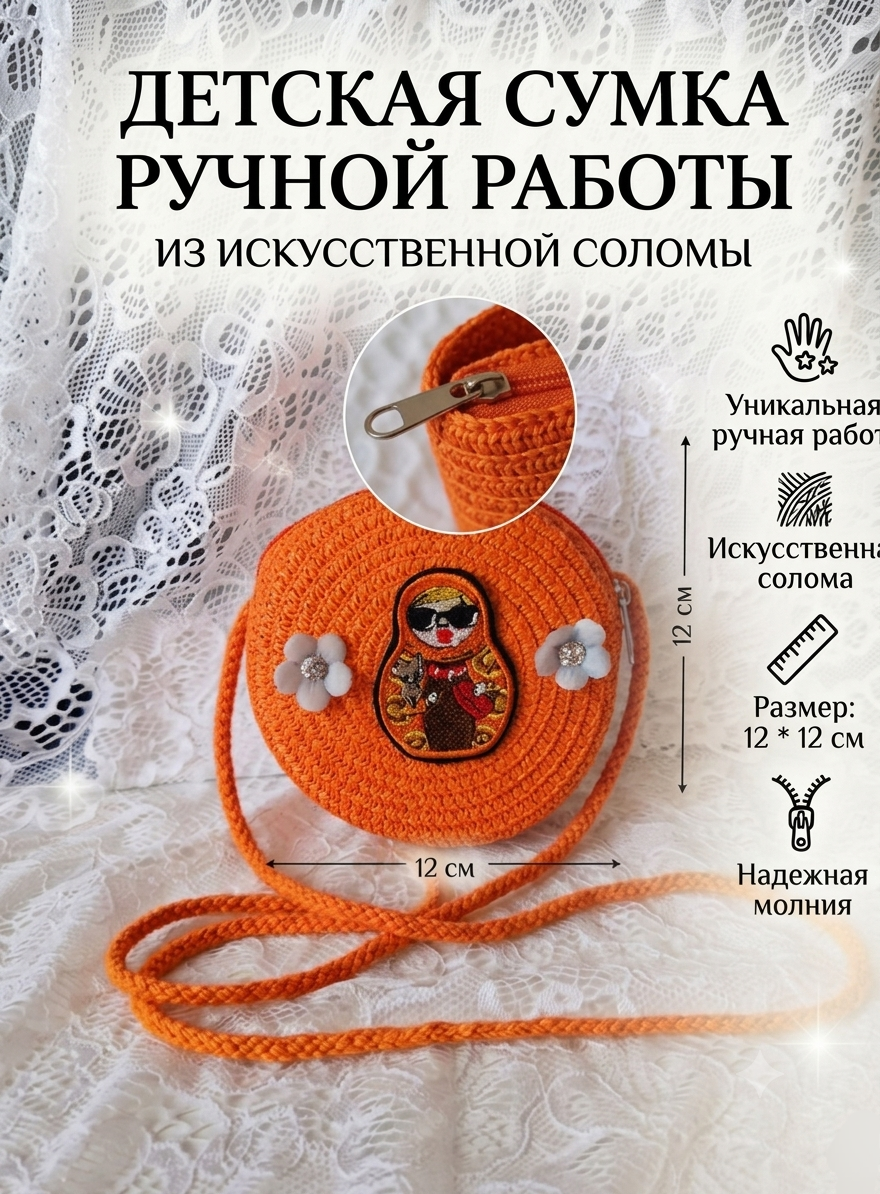 Сумка
