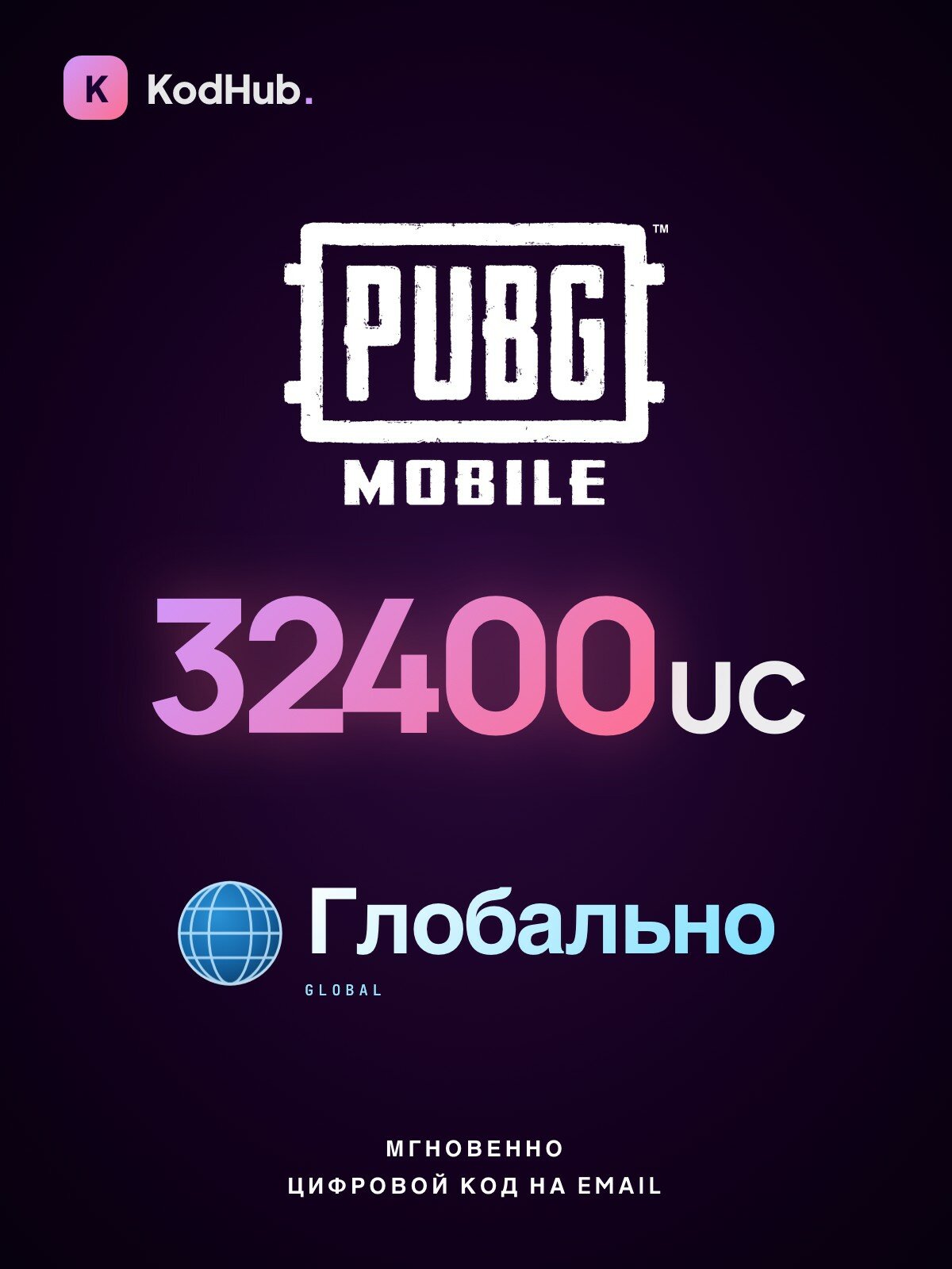 Игровая валюта PUBG Mobile — 32400 UC | пополнение по Player ID | ОАЭ | Цифровой код
