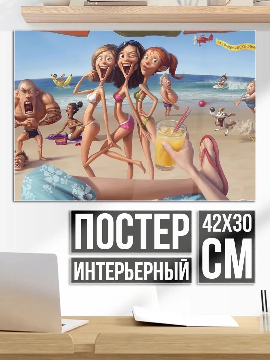 Плакат постер Пляжные подруги