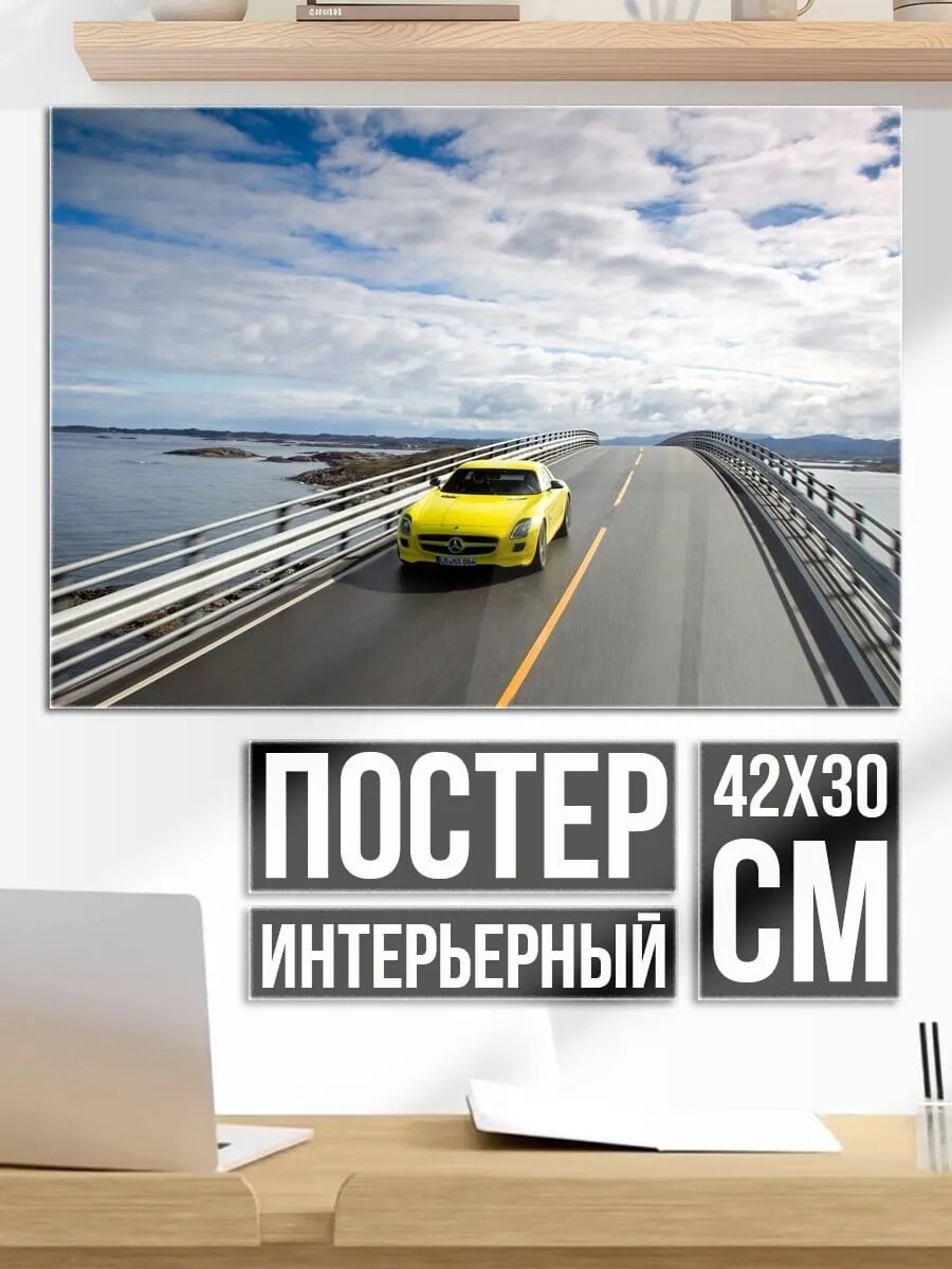 Плакат постер Желтый спорткар